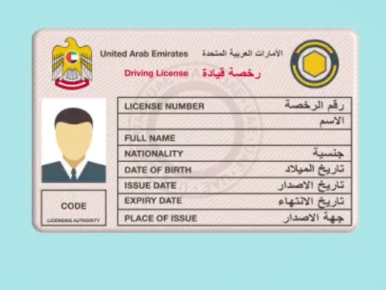 Uae Driving Licence Hack Renew In Ten Minutes With Rta Vending